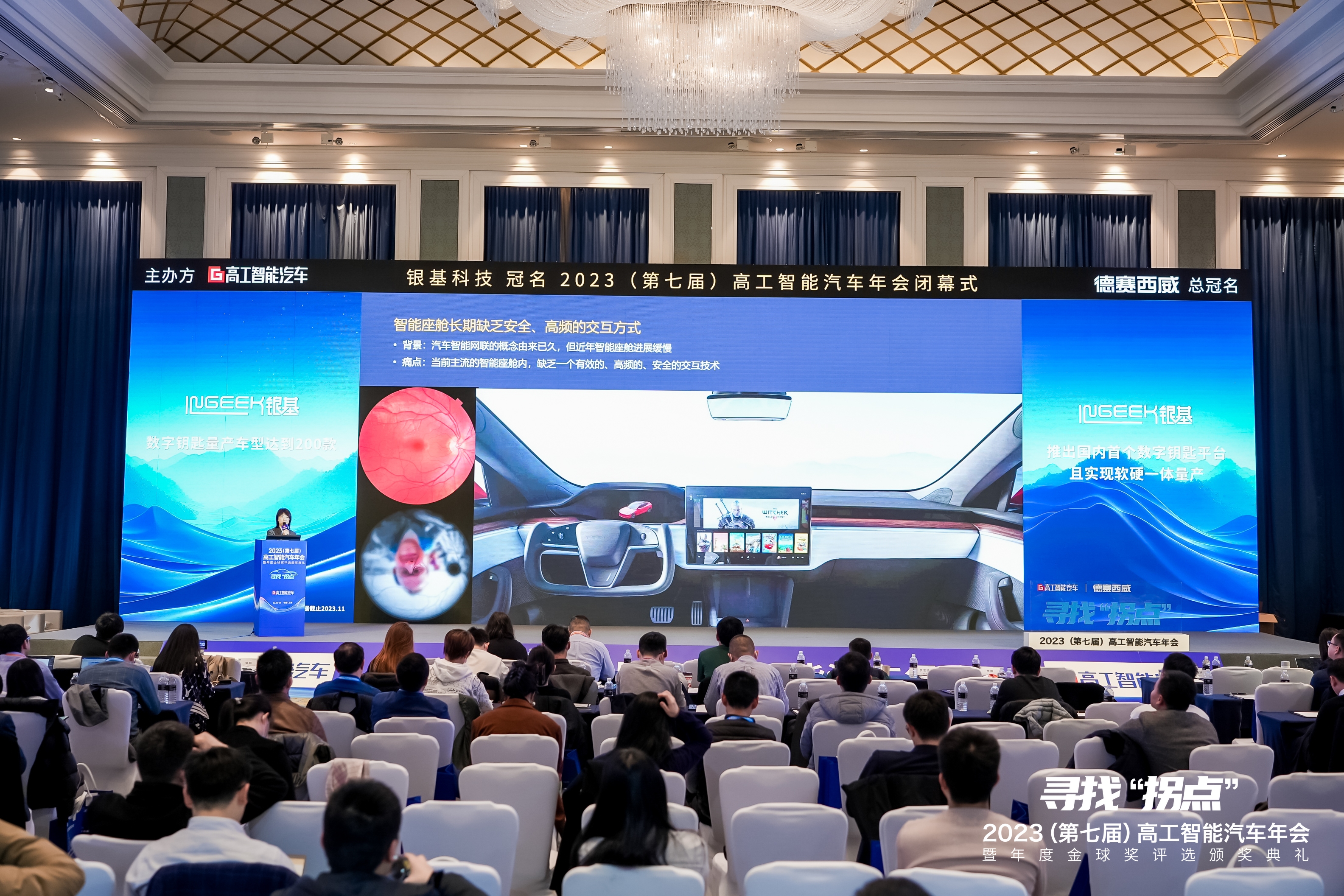 2023高工智能汽车年会｜HUD——座舱高频交互唯一解决方案 - FUTURUS未来黑科技 —— 未来人机交互技术引领者