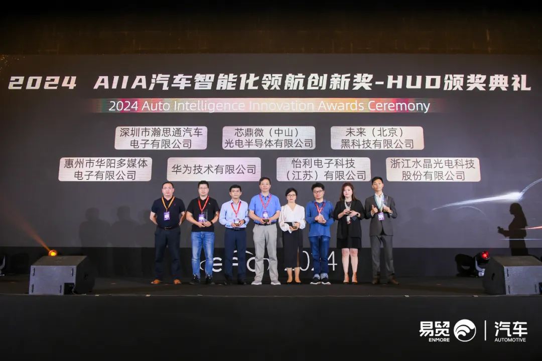 EAC2024｜FUTURUS方涛：HUD打开智能汽车想象空间 - FUTURUS未来黑科技 —— 未来人机交互技术引领者