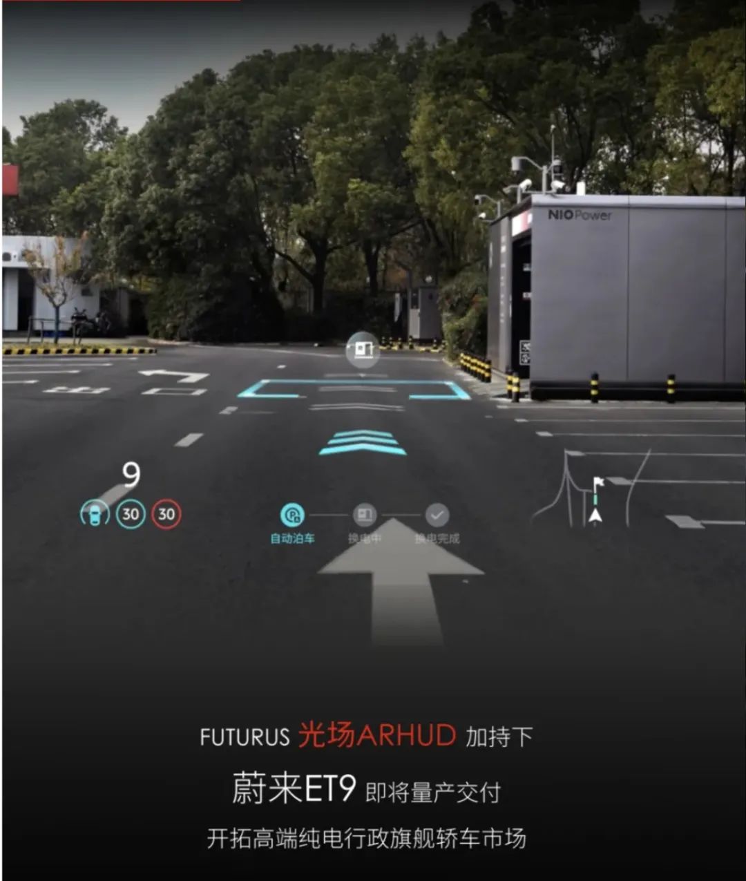 全球首款！光场ARHUD将于一季度量产上市 - FUTURUS未来黑科技 —— 未来人机交互技术引领者