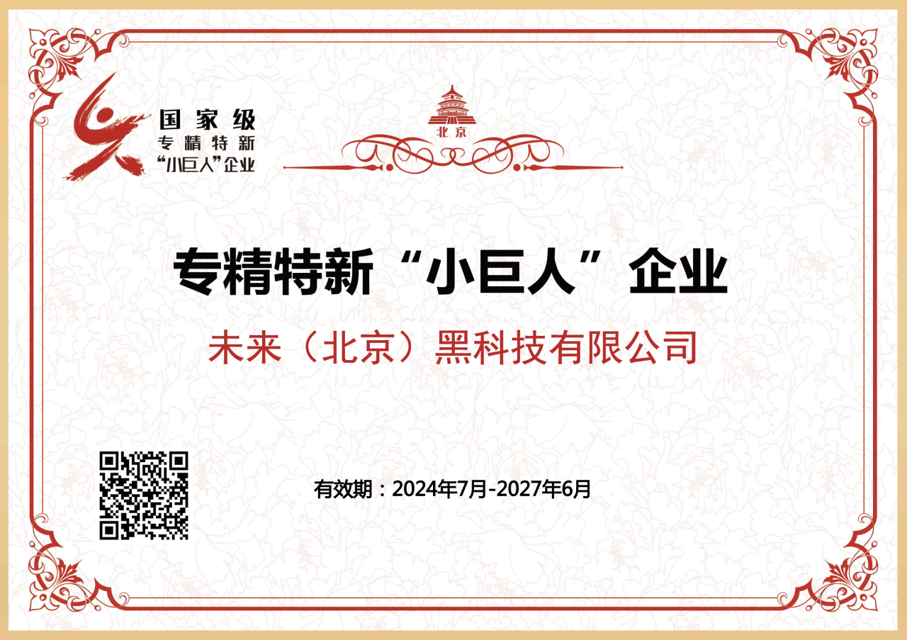 FUTURUS未来黑科技 — 未来人机交互技术引领者