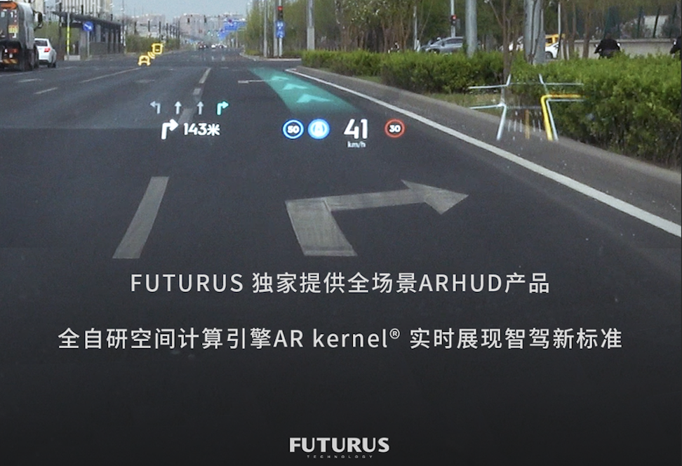 FUTURUS未来黑科技 — 未来人机交互技术引领者